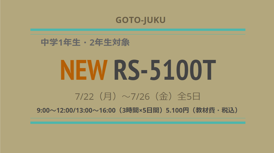 NEW RS-5100T - Goto塾